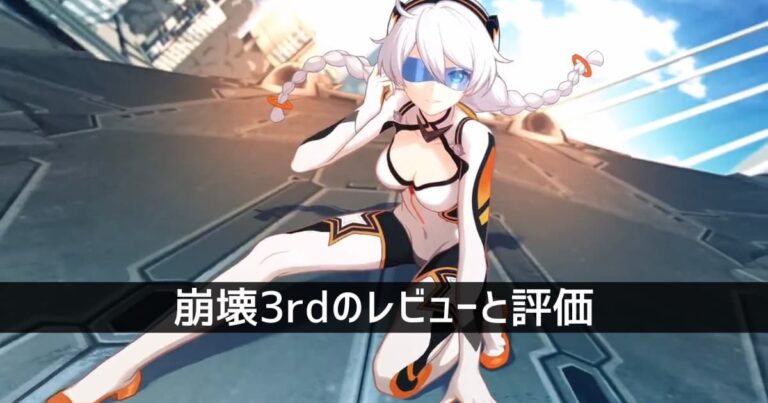 【原神vs崩壊スターレイル】どっちが面白い?違いを比較してみた! | G-CAPTO