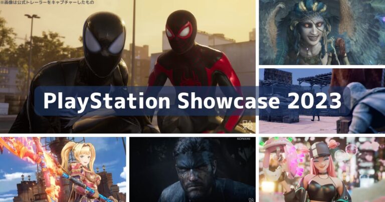 【全34タイトル】PS Showcase 2023で発表されたゲームをまとめて紹介！ | G-CAPTO