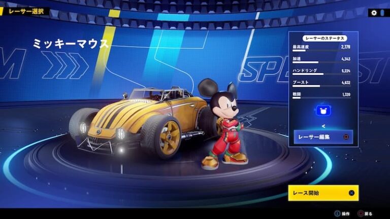 【ディズニースピードストーム】TDLのアトラクションみたいなレースゲームをレビュー | G-CAPTO