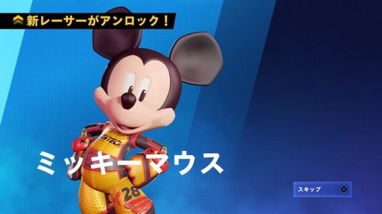 【ディズニースピードストーム】TDLのアトラクションみたいなレースゲームをレビュー | G-CAPTO