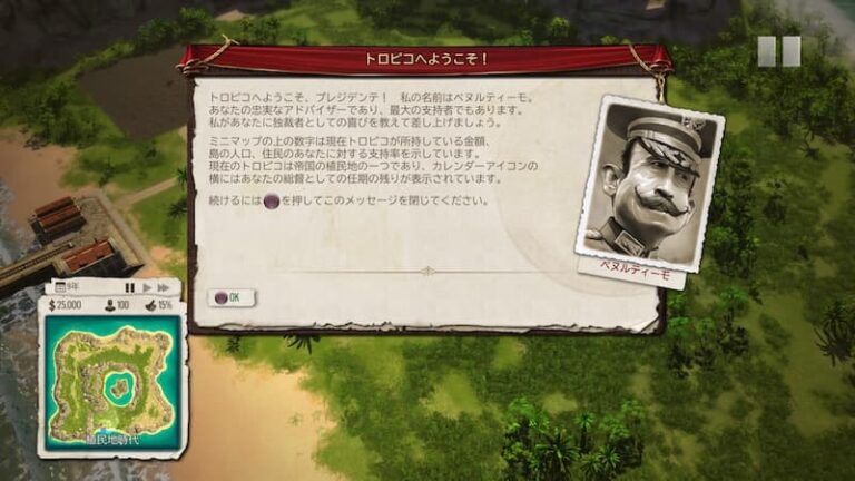 【トロピコ5】難しいけど面白い！自由度が高い独裁国家シミュレーションゲームをレビュー！ | G-CAPTO