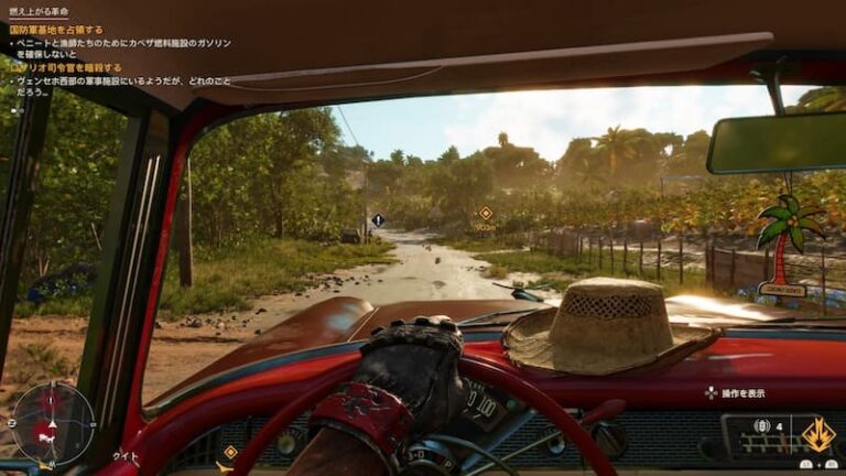 【ファークライ6】レビュー：伏線未回収でも大満足！超広大なマップ&自由な戦闘が楽しいFPS!! | G-CAPTO