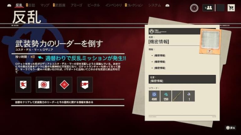 【ファークライ6】レビュー：伏線未回収でも大満足！超広大なマップ&自由な戦闘が楽しいFPS!! | G-CAPTO