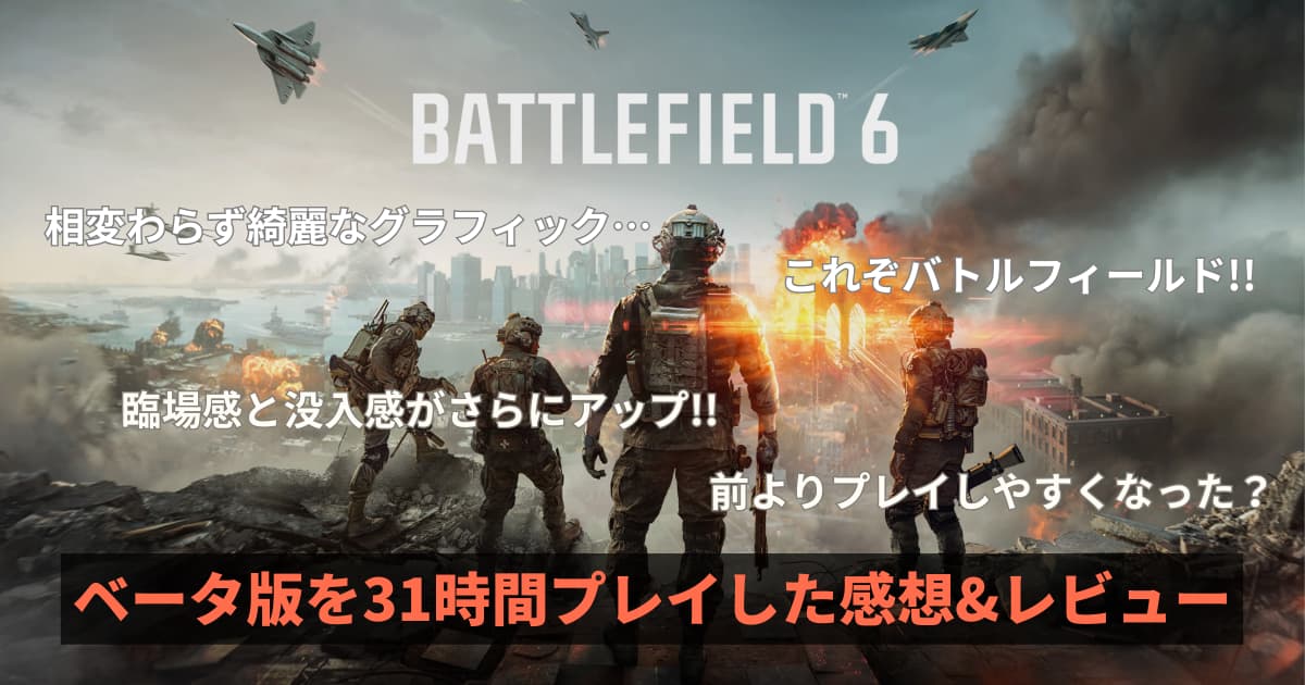 【BF1】没入感と臨場感がスゴイ!! 約9年前のゲームを今さらプレイしてみた感想&レビュー | G-CAPTO