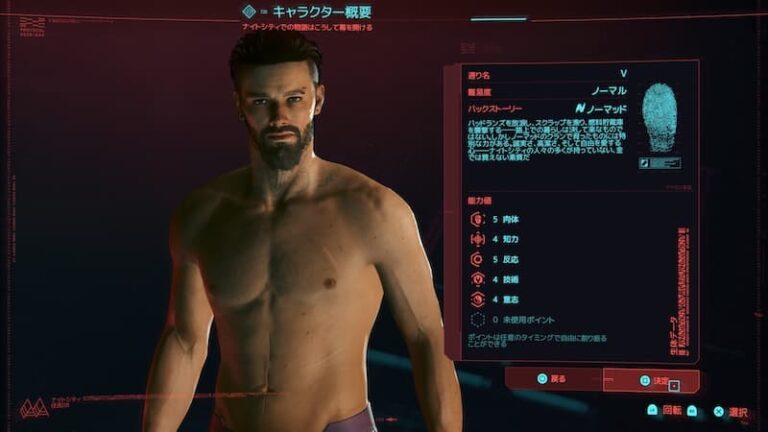 【サイバーパンク2077】プレイすべき？オープンワールドの完成度は高すぎるし、ストーリーも戦闘システムも面白い!! | G-CAPTO